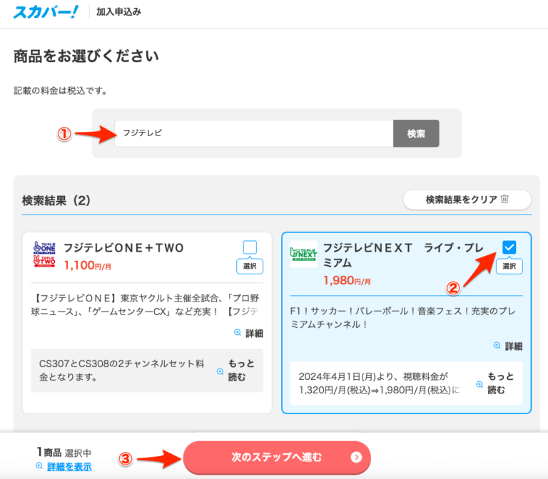 フジテレビ ONE TWO NEXTをスマホで見る方法は？アンテナなしでOK | 自分の人生を生きろ