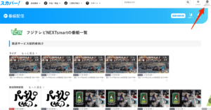 フジテレビ ONE TWO NEXTをスマホで見る方法は？アンテナなしでOK | 自分の人生を生きろ